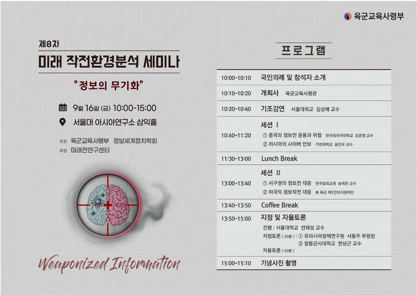 게시판 : 정보세계정치학회